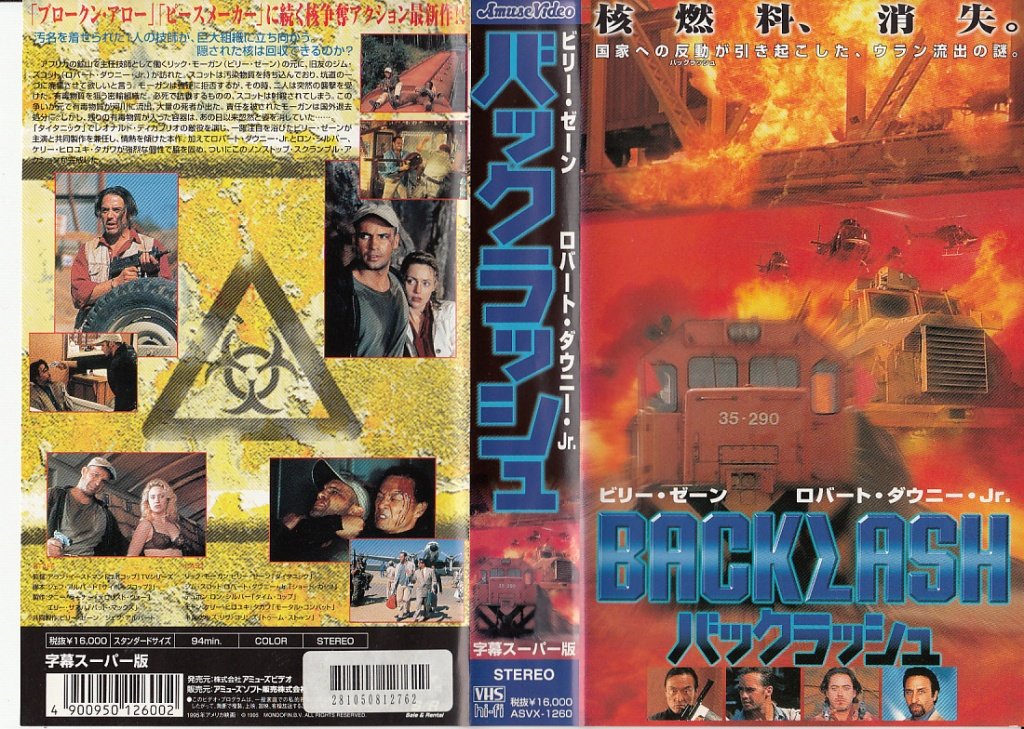 Amazon.com: BACKLASH : Movies & TV