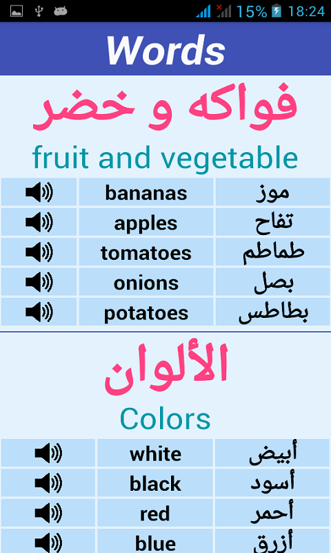 Learn English In One Month Amazon Appstore For Android learn-english-in-one-month-amazon-appstore-for-android