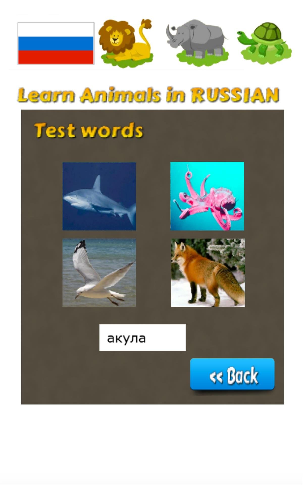 Russian Vocabulary - Animals - App on Amazon Appstore