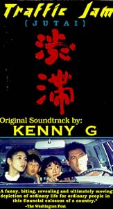 Traffic Jam: Amazon.co.uk: Hagiwara, Kuroki, Takarada: DVD & Blu-ray