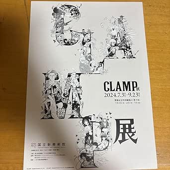 Amazon.co.jp: CLAMP Exhibition -SELECTION-Reinforcing Cardboard Flyers ...