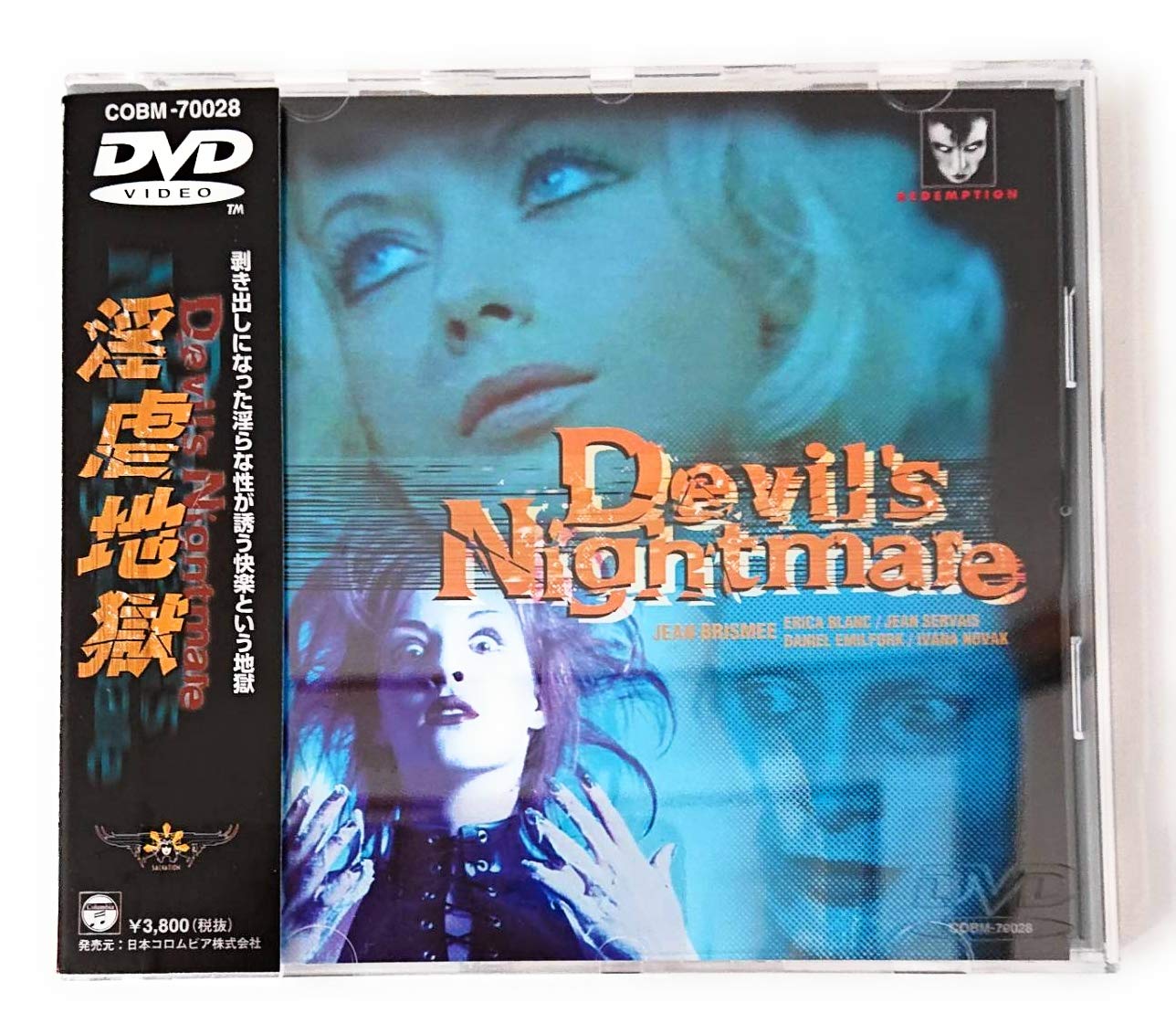 淫虐地獄～Devil’s Nightmare～ [DVD]: Amazon.de: DVD & Blu-ray