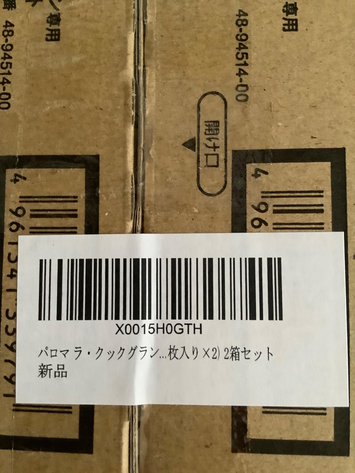 Amazon | パロマ ラ・クックグラン専用 クッキングシート(大) PLCS-2A (40枚入り) 2箱セット | ノーブランド品 | クッキングマット 通販