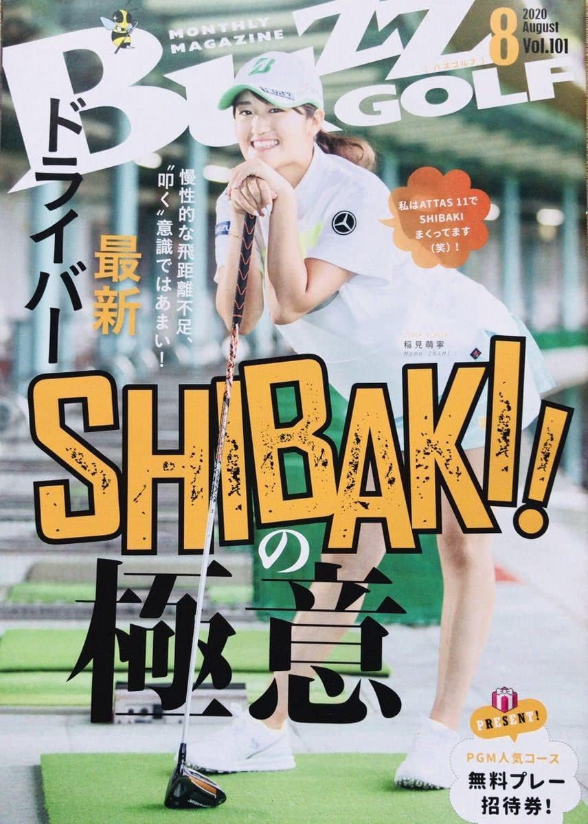 Amazon.co.jp: 稲見萌音 #表紙 #buzzgolf # #女子プロ #ゴルフ # : おもちゃ