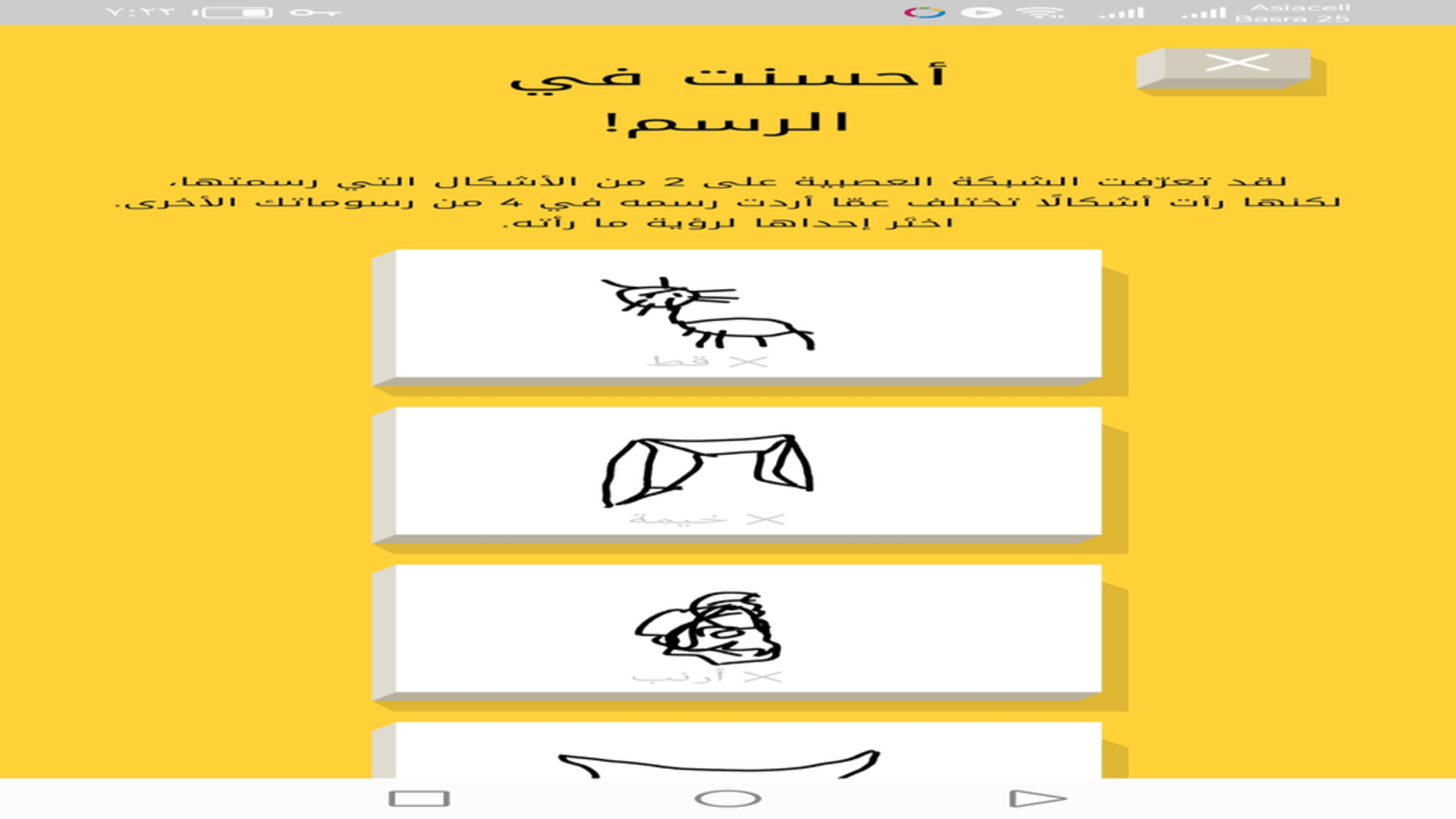 Quick draw - App on Amazon Appstore