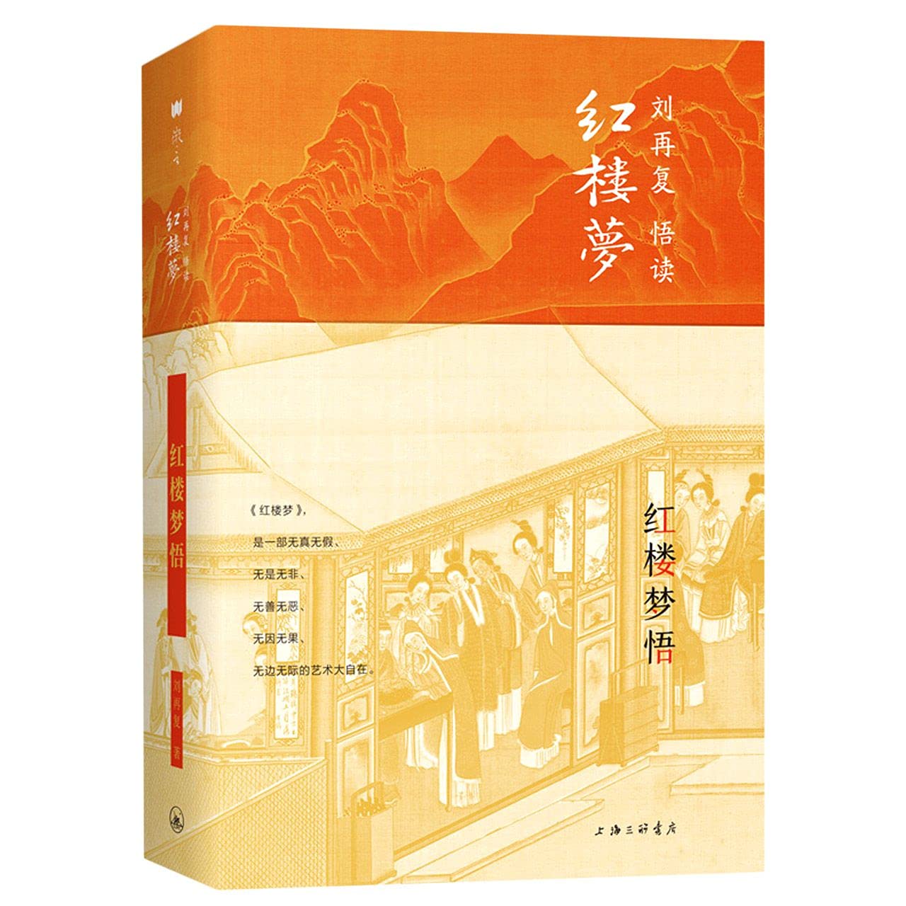 Amazon.in: Buy A Reflection on A Dream of Red Mansions (Hardcover) Book ...