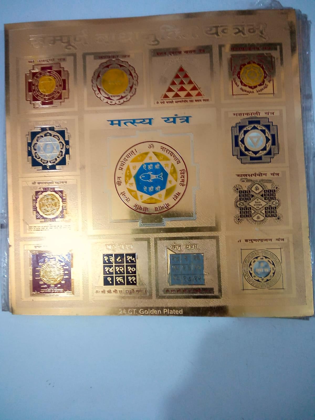 Buy Pure Gold Color Solid Copper Shri Sampurna Badha Mukti Yantra Shri ...