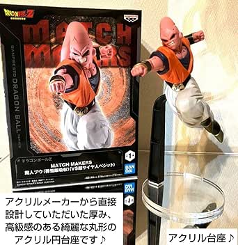 Amazon.co.jp: Dragonbow Le Genie Buu Matchmakers Acrylic Base for ...