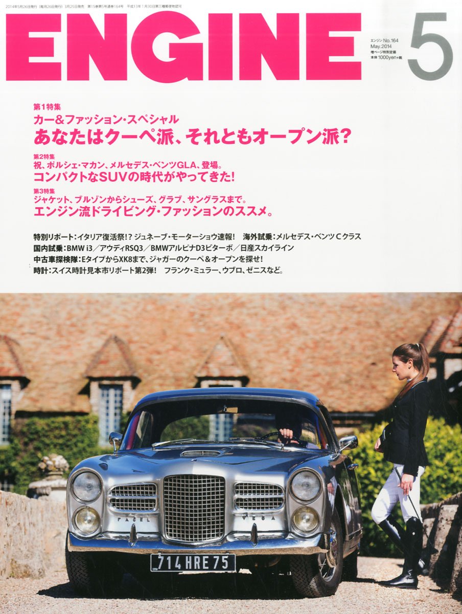 Amazon.co.jp: ENGINE (エンジン) 2014年 05月号 [雑誌] : 本