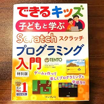 Amazon.co.jp: Kids Who Can Learn with Kids Scratch Scratch Programming ...