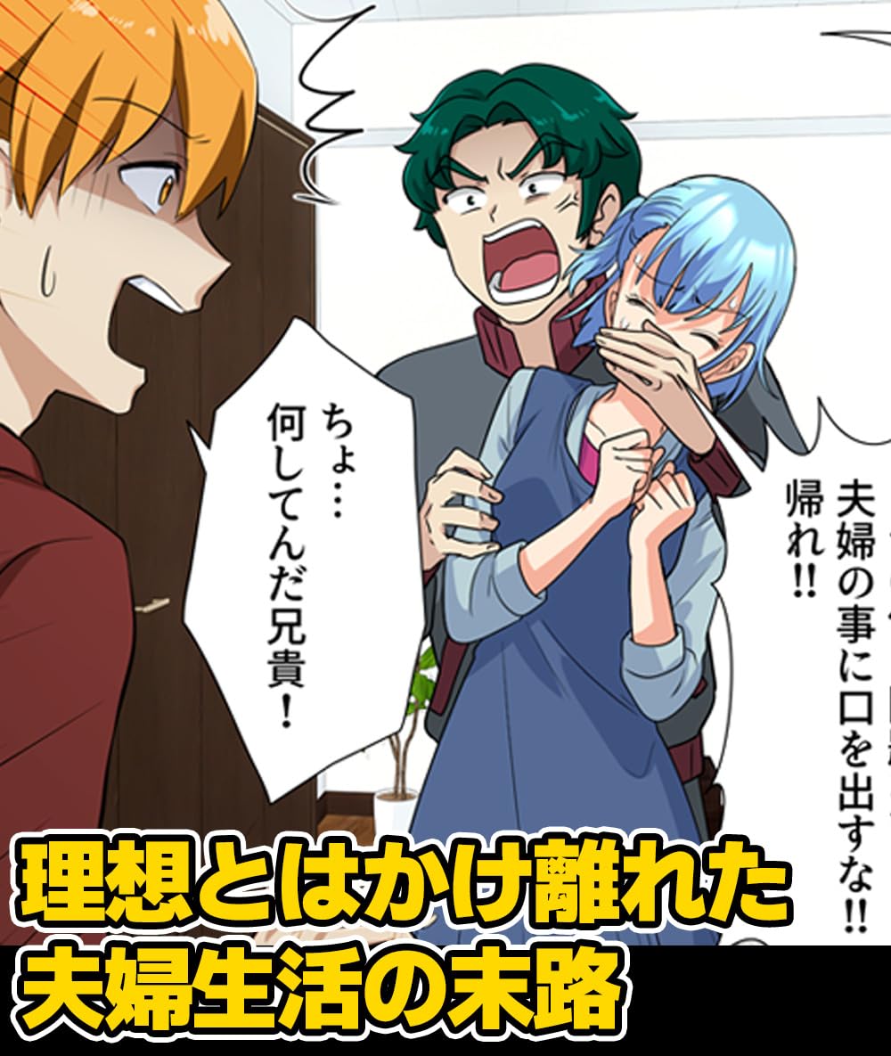 Amazon.co.jp: 嫁の浮気を勘ぐったモラハラ旦那の監視生活から逃走失敗地獄の監禁生活へ モナ・リザの戯言 電子書籍: モナ・リザの ...