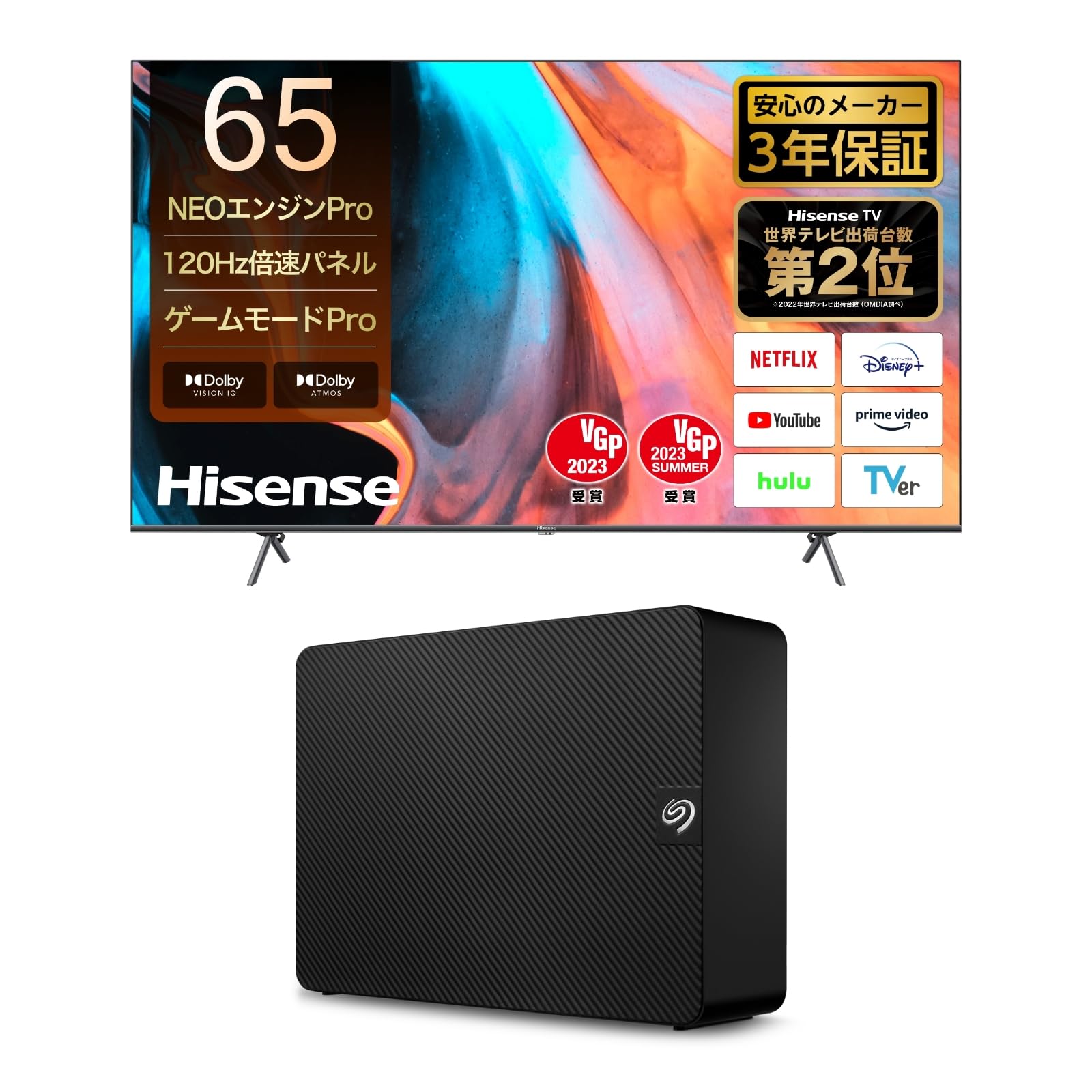 Amazon | ハイセンス 65V型 4Kチューナー内蔵 液晶 テレビ 65E7H 倍速パネル搭載 ネット動画対応 3年保証 2022年モデル + Seagate 外付ハードディスク 8TB ...