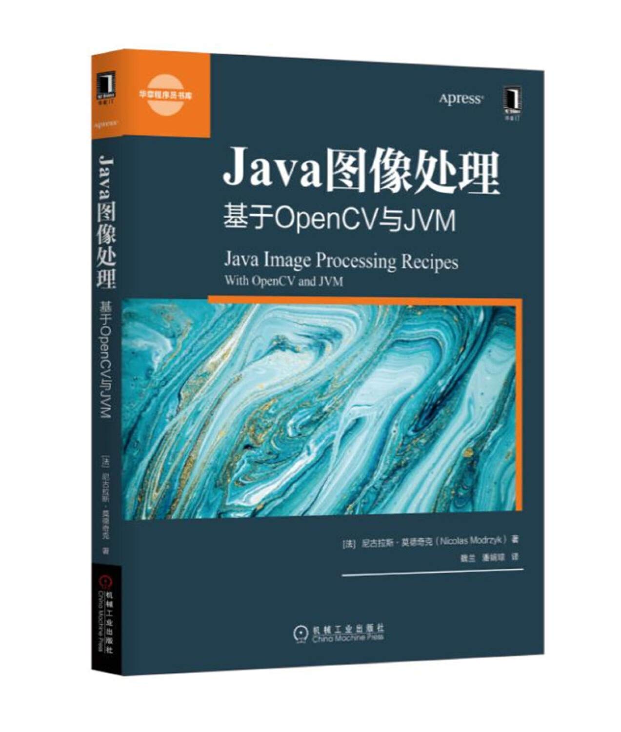 Java图像处理:基于opencv与jvm 9787111623885 新华书店北美网 Books