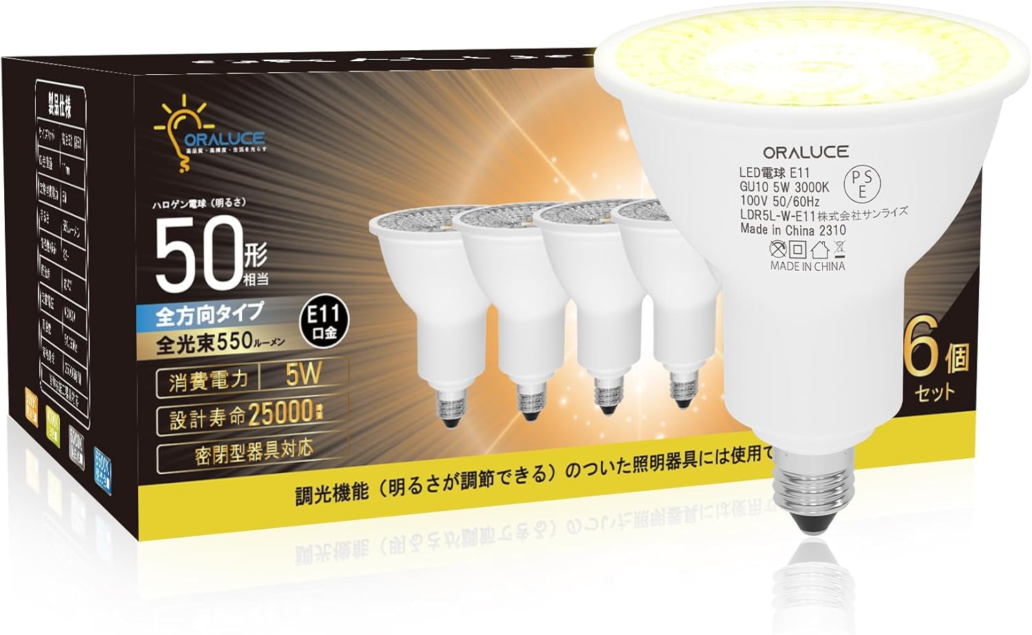 Amazon | ORALUCE LED電球 E11口金 ハロゲン電球 50W形相当 電球色 3000K 5W 550lm 40°配光角 集光タイプ スポットライト 密閉型器具対応 ダクト ...
