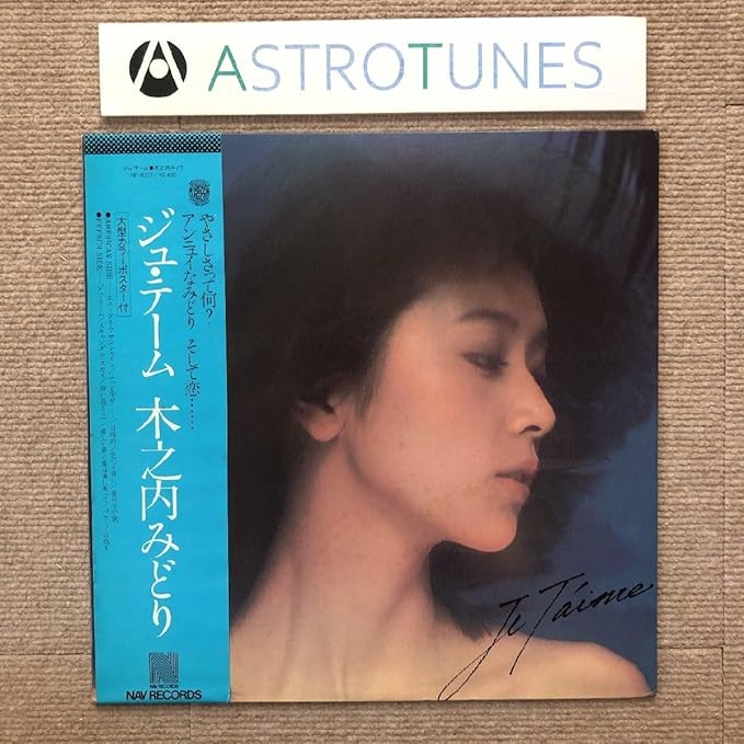 Amazon.co.jp: 良盤 レア盤 木之内みどり Midori Kinouchi 1977年 LPレコード ジュテーム 帯付 後藤次利 ...
