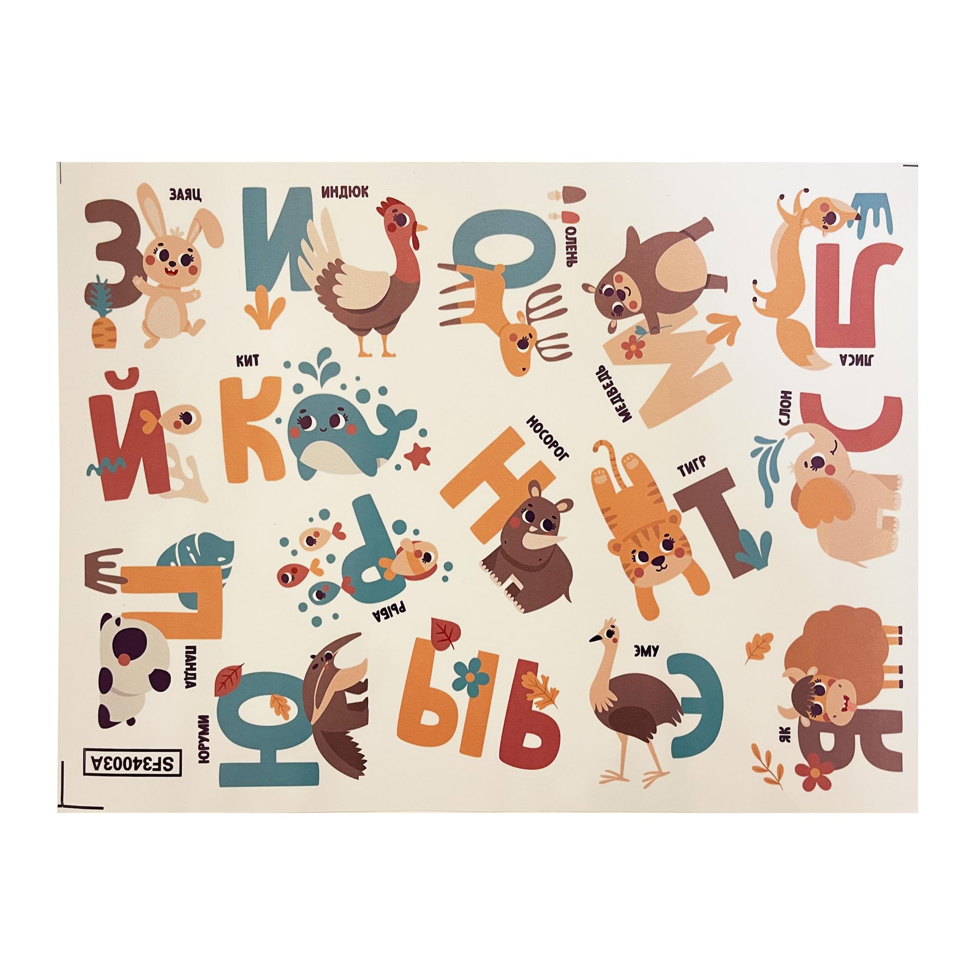 Snapklik.com : Russian Alphabet Stickers For Kids, Learn Russian ...