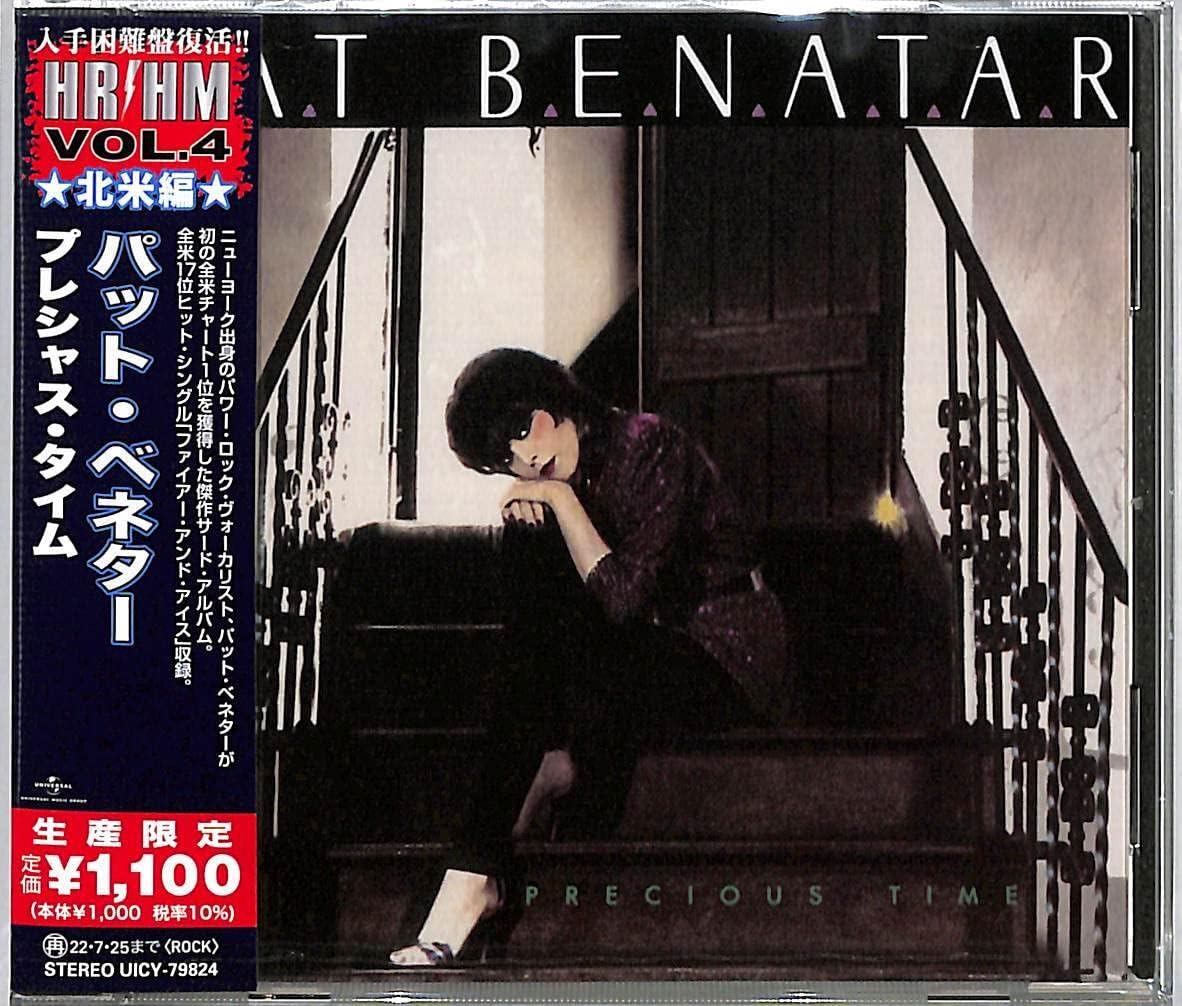 Precious Time: Pat Benatar: Amazon.ca: Music