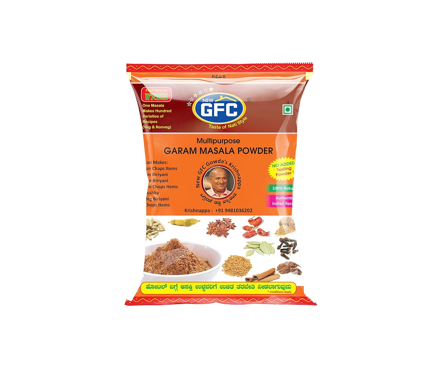 GFC Garam Masala Powder and GFC Kabab Magic Masala Powder (1 Kg Each ...