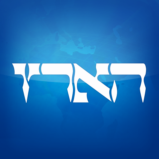 Haaretz - App on Amazon Appstore