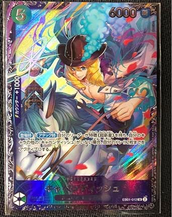 Amazon.co.jp: One Piece Card Cavendish Flagship : Toys & Games