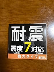 Amazon.co.jp: iHouse all 耐震ジェル 極 耐震マット 粘着マット 滑り止め 水洗い可能 振動吸収 地震対策 震度7まで対応 耐荷重100kg クリア (8, 4cm× ...
