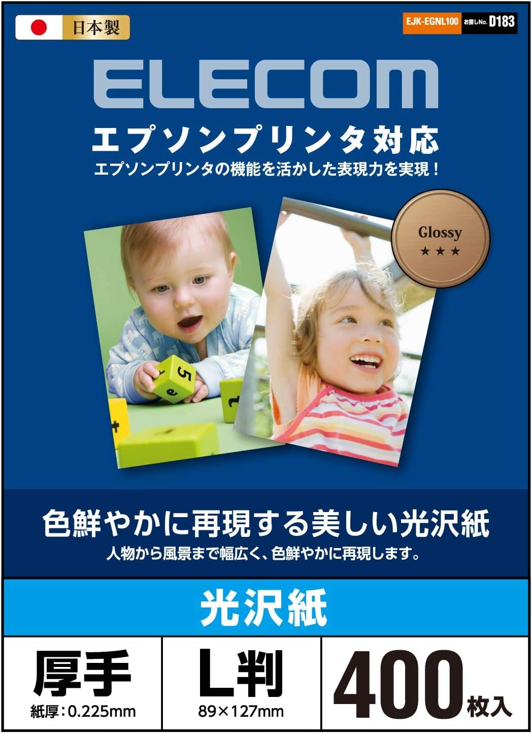 Amazon | エレコム 写真用紙 L判 400枚 光沢 プラチナ紙 特厚 0.267mm 日本製 【お探しNo:D220】 EJK-EPNL400 | フォト用紙 | 文房具・オフィス用品
