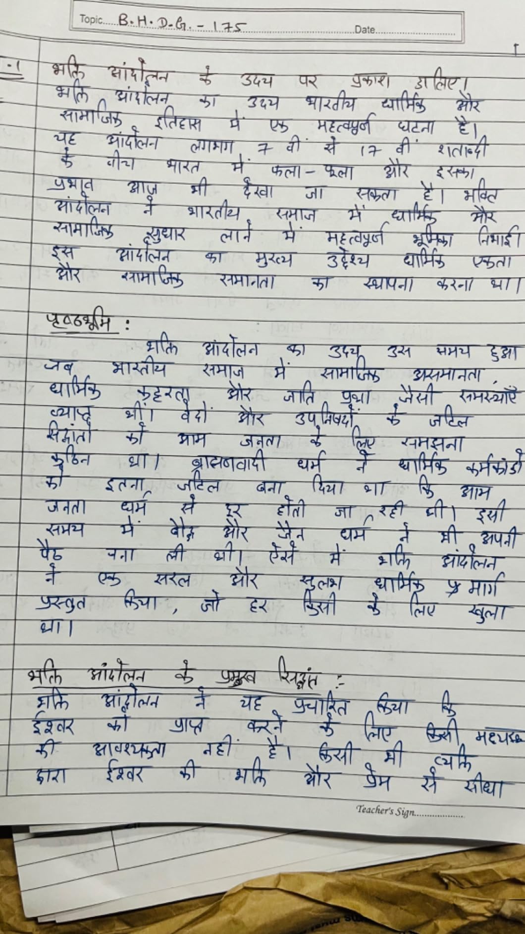 Eclet 90 GSM A4 Size Both Side Ruled Sheet for Project/Assignment ...