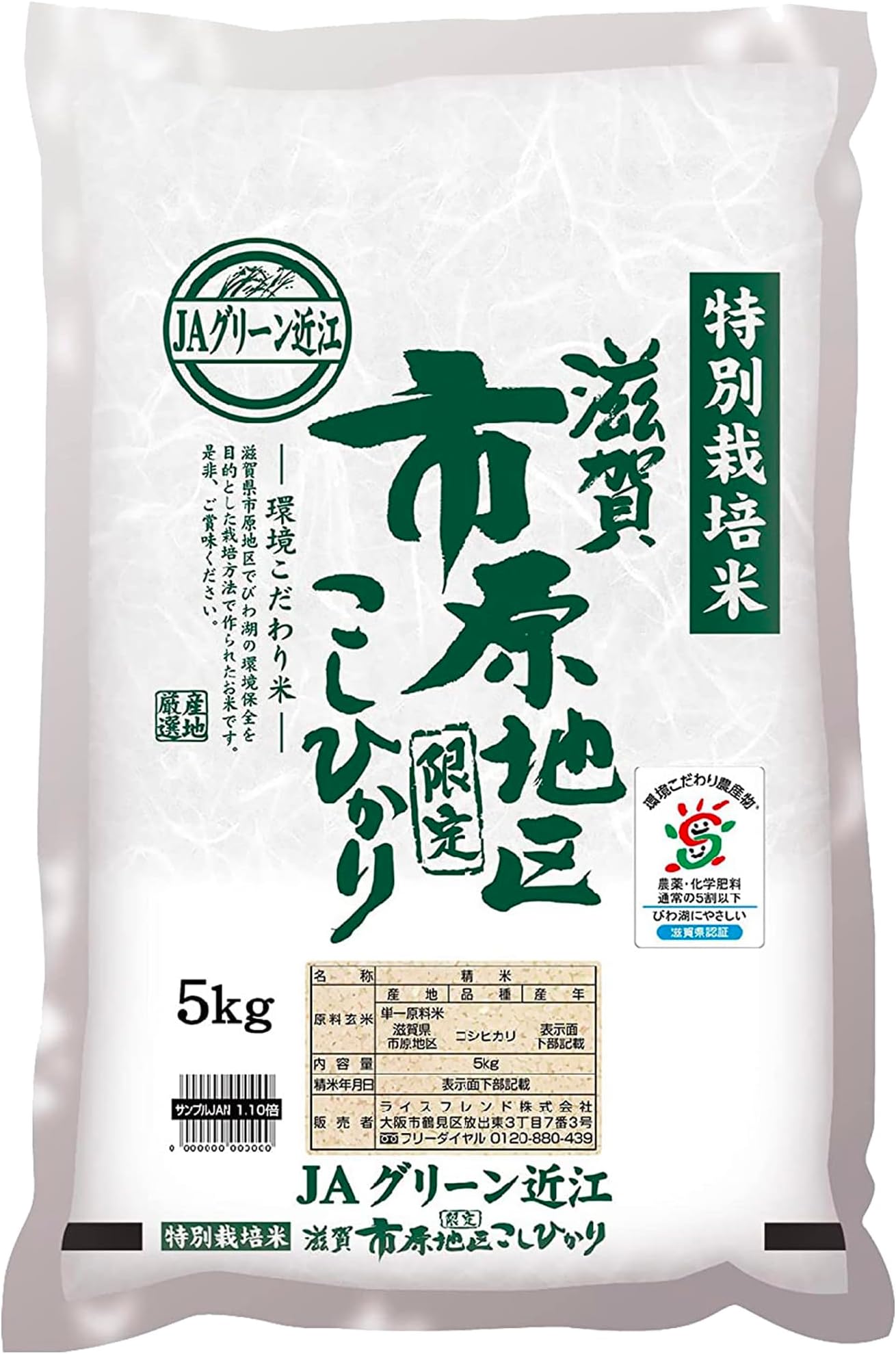 Amazon.com : Tamaki Gold California Koshihikari Short Grain Rice, 4.4 ...