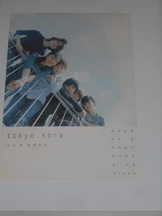 Amazon.co.jp: Movie flyer TOKYO ・ SORA Yuka Hasegawa, Haruka Ikawa ...