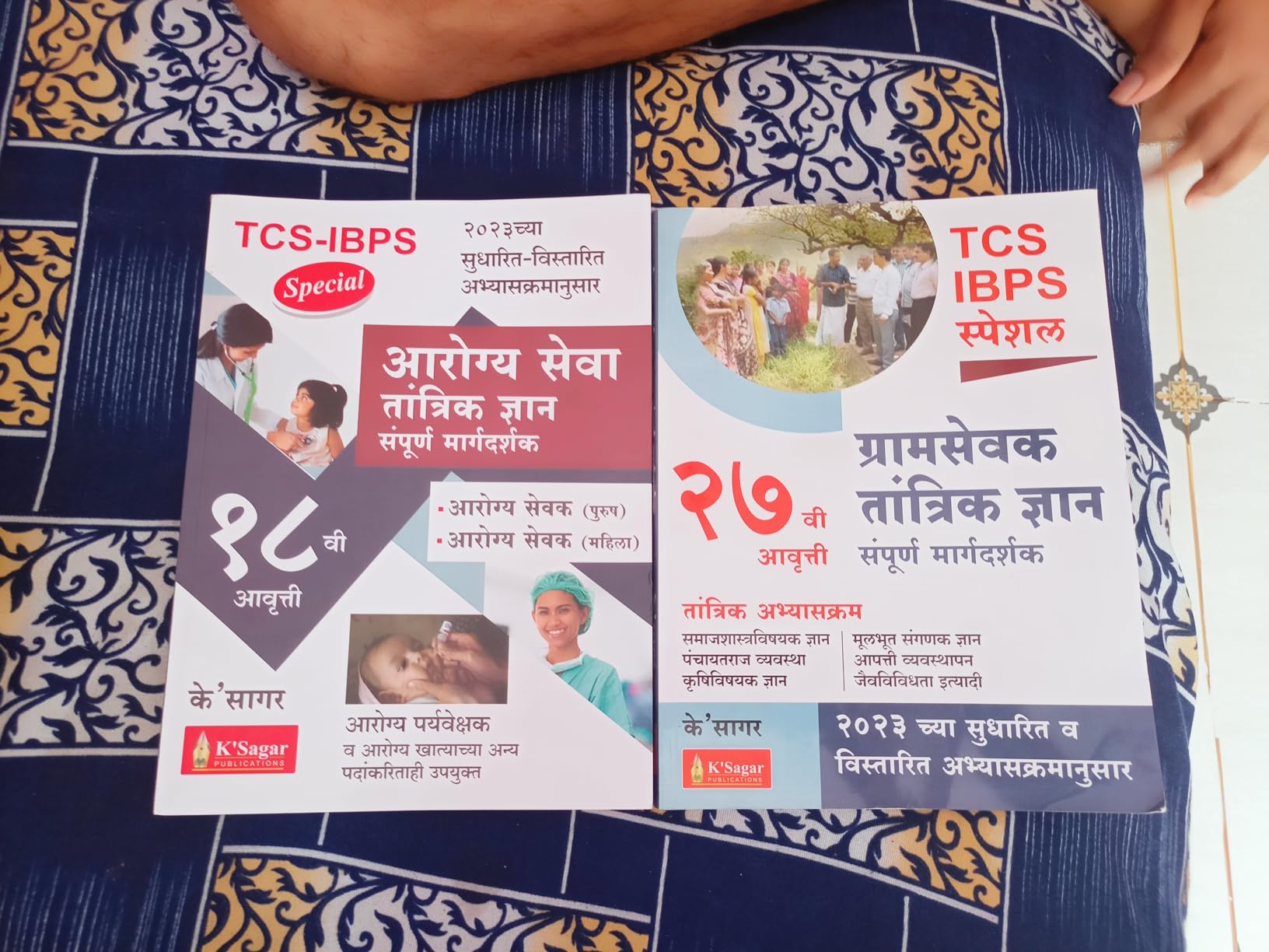 Gramsevak Tantrik Dnyan Sampurna Margadarshak TCS IBPS Special : K ...
