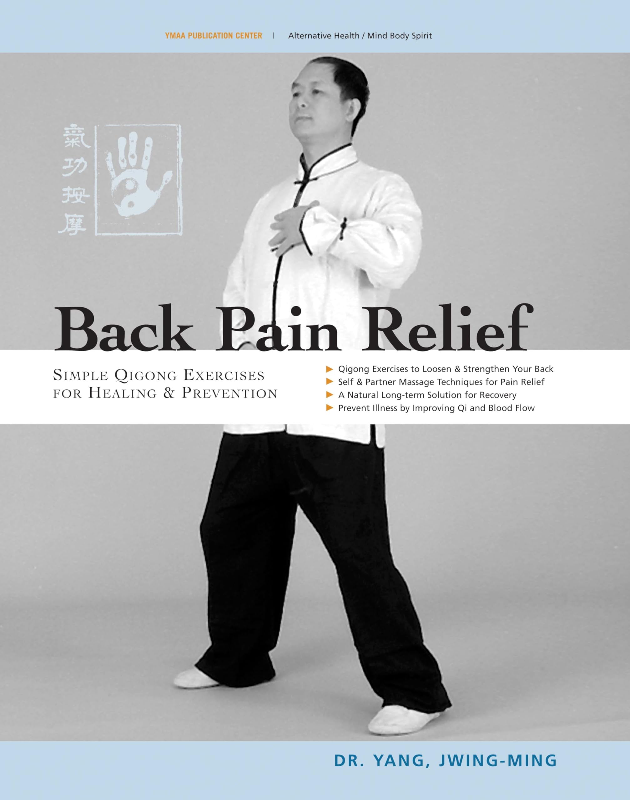 Back Pain Relief: Chinese Qigong for Healing and Prevention: Yang Ph.D ...