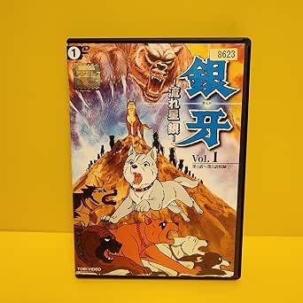 Amazon.co.jp: Silver Fang Shooting Star Silver DVD Complete 4 Volume ...