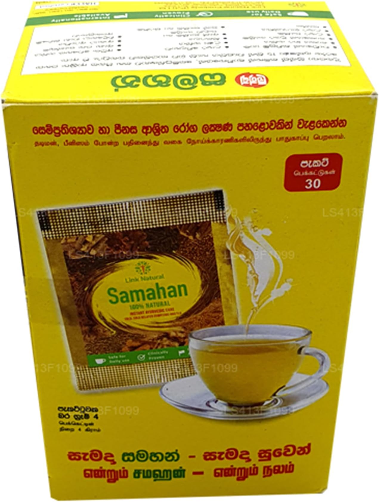 Amazon.com : Samahan Herbal Tea x 60 Sachets by Link Natural - 100% ...