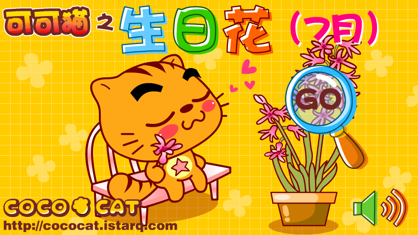 cococat_birthstone - App on Amazon Appstore