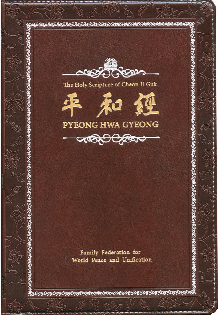 Pyeong Hwa Gyeong The Holy Scripture of Cheon Il Guk English: unknown ...
