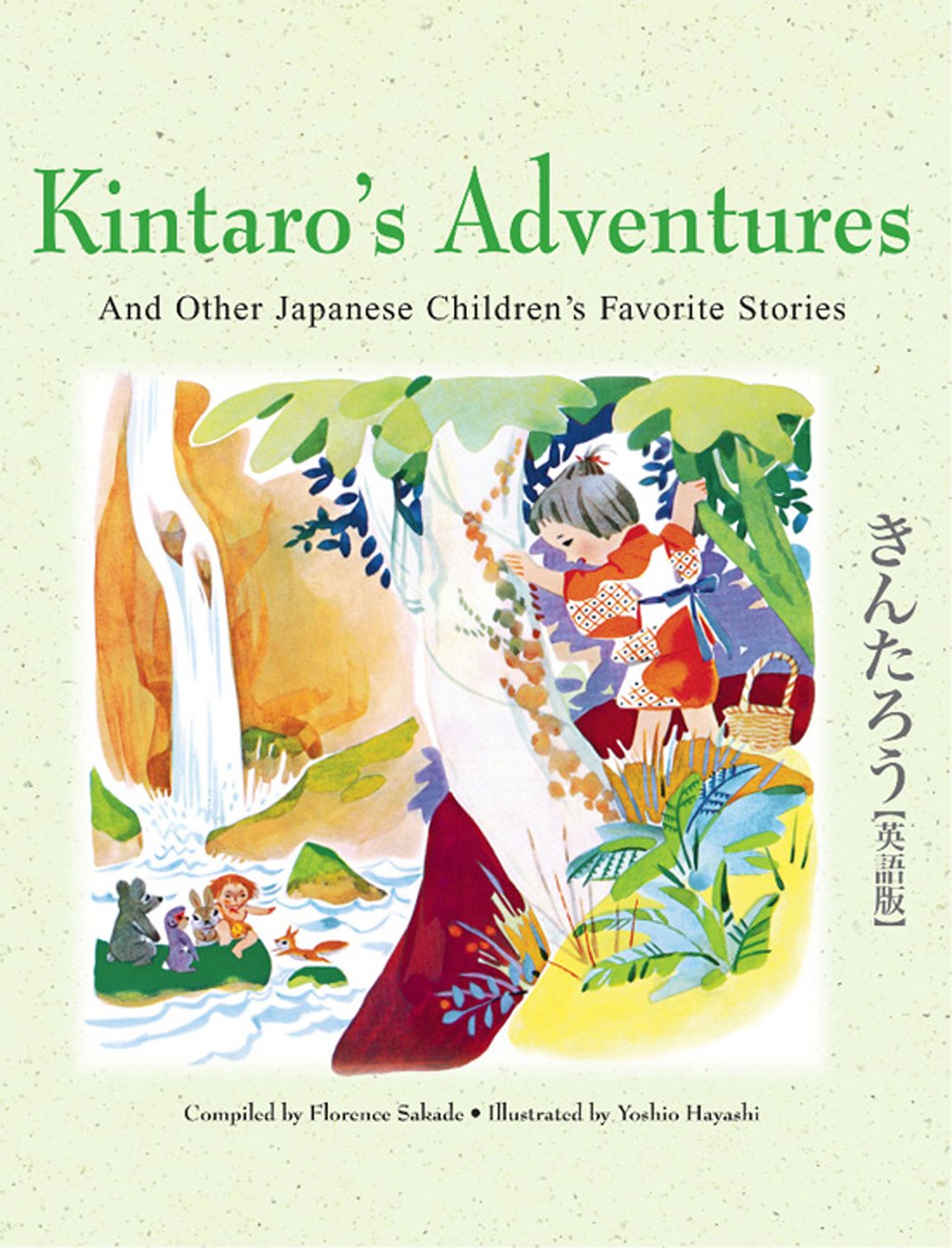 Kintaro's Adventures & Other Japanese Children's Fav Stories (Favorite ...