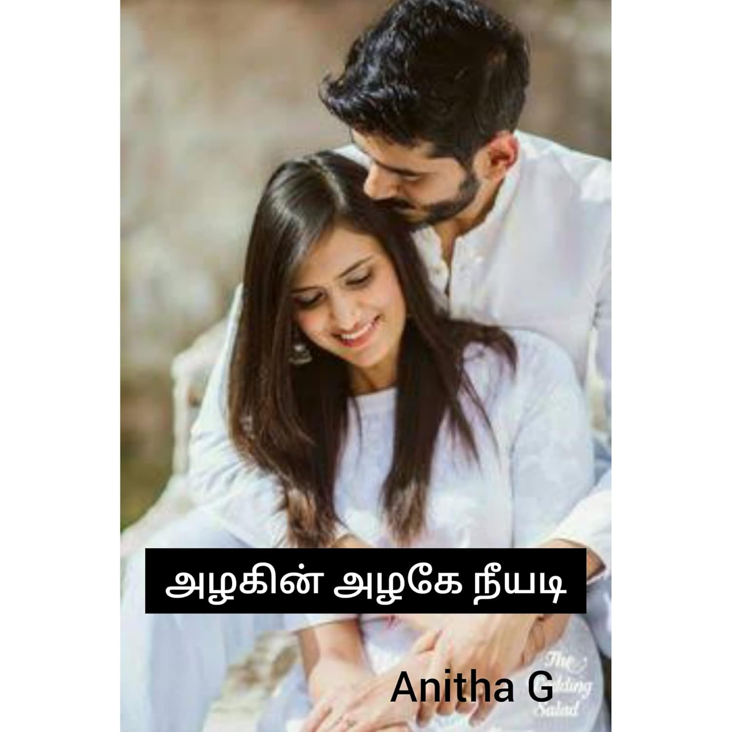 அழகின் அழகே நீயடி (Tamil Edition) eBook : G, Anitha: Amazon.in: Kindle ...