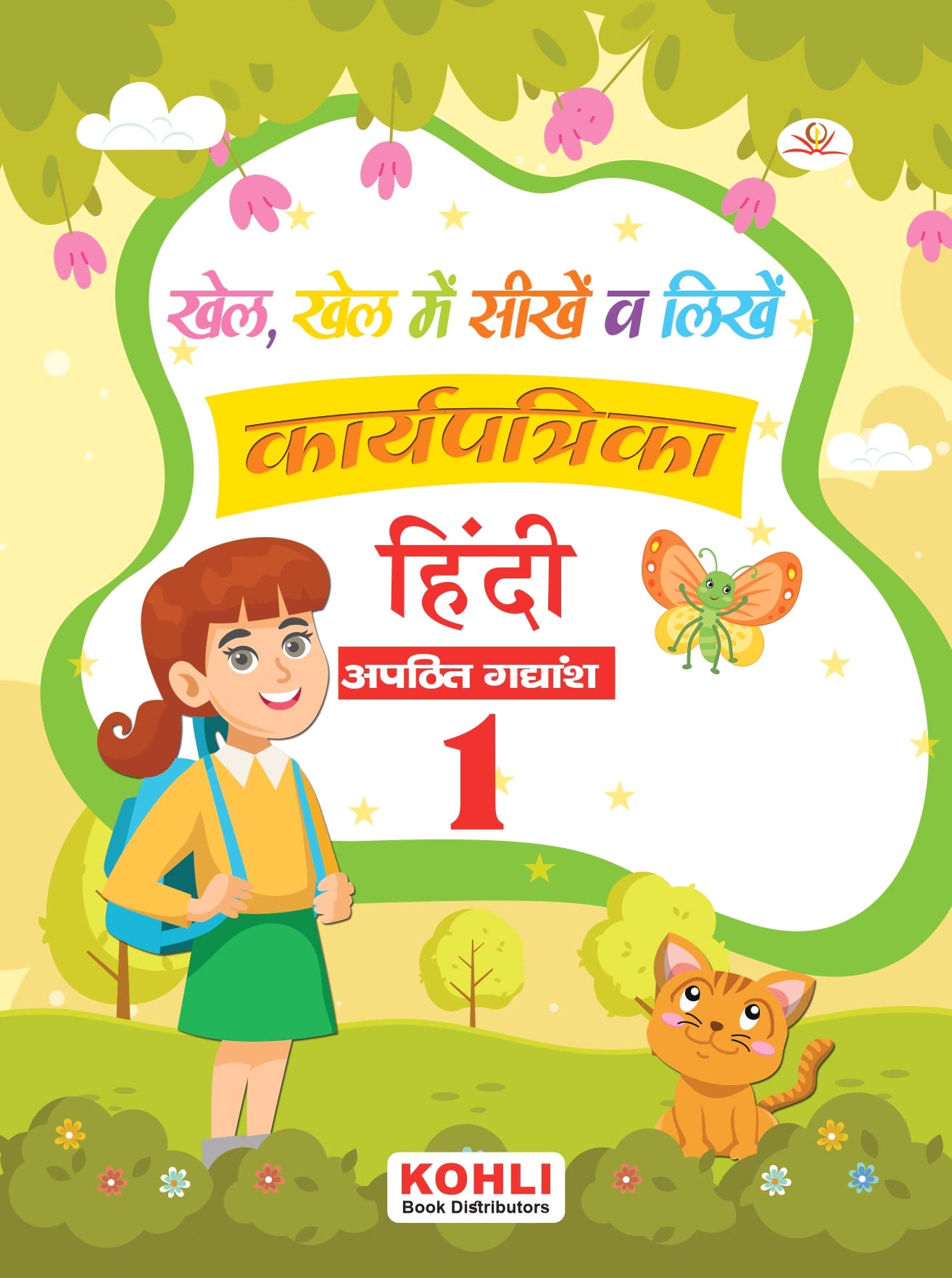 Buy Apathit Gadyansh 1 Book Online at Low Prices in India | Apathit ...