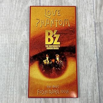 Amazon.co.jp: 【8cm CD シングル/zj】 B'z LOVE PHANTOM : おもちゃ