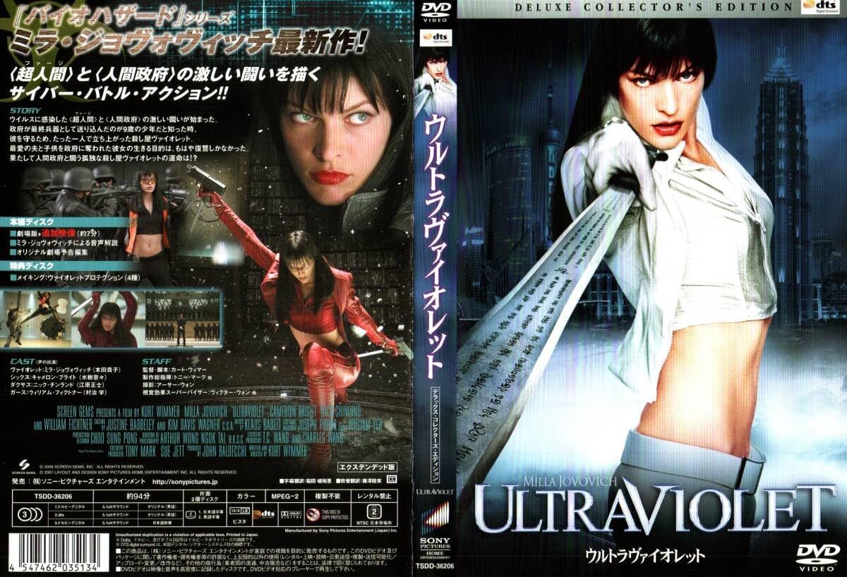 Amazon.co.jp: ★R落★「ウルトラヴァイオレット ULTRIOLET(ミラ・ジョヴォヴィッチ主演,2枚組)」★ : おもちゃ