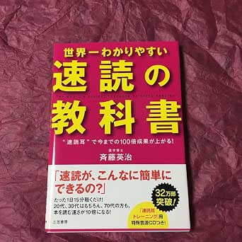 Amazon.co.jp: This is the world's easiest to understand "quick reading ...