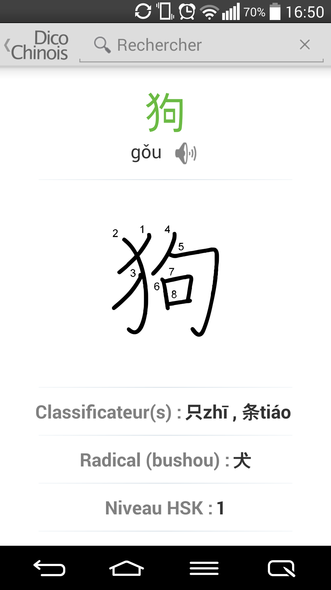 Dictionnaire chinois - français - Application sur Amazon Appstore