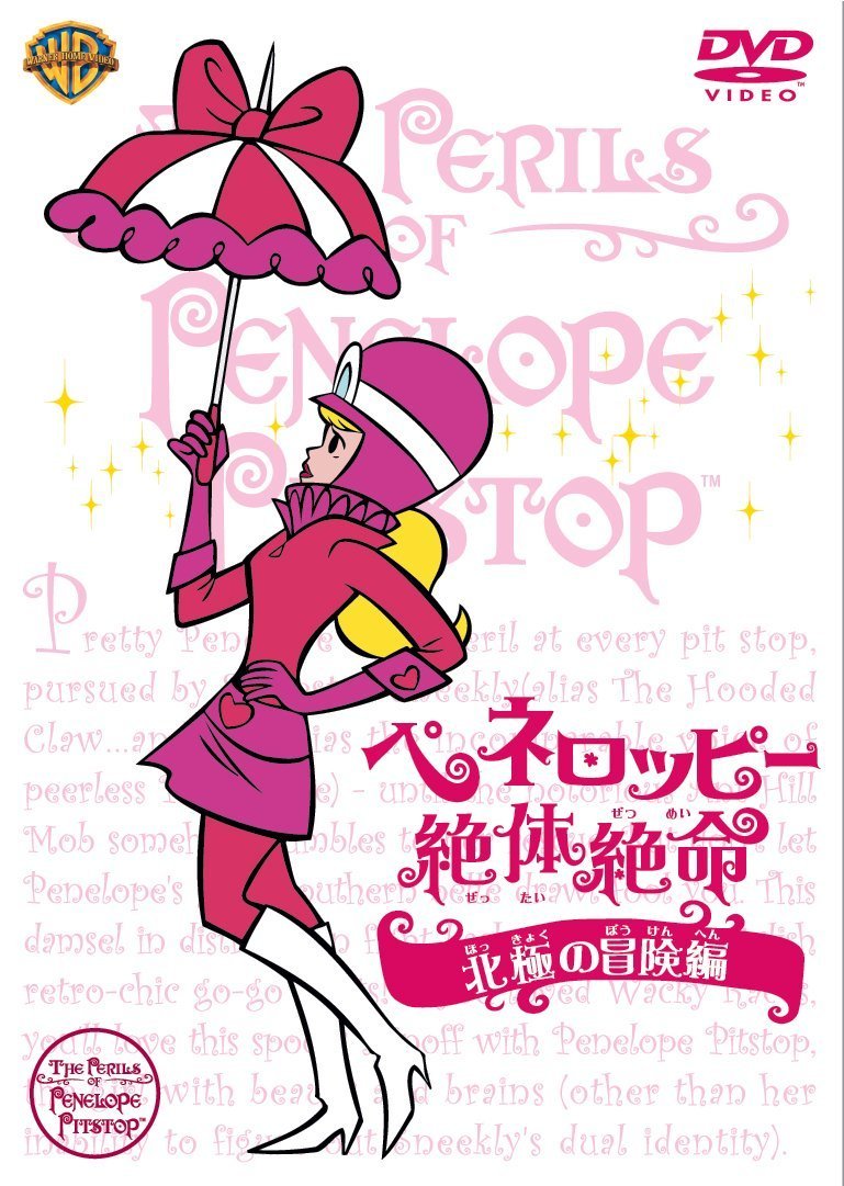 Perils of Penelope Pitstop [DVD-AUDIO]: Amazon.de: DVD & Blu-ray