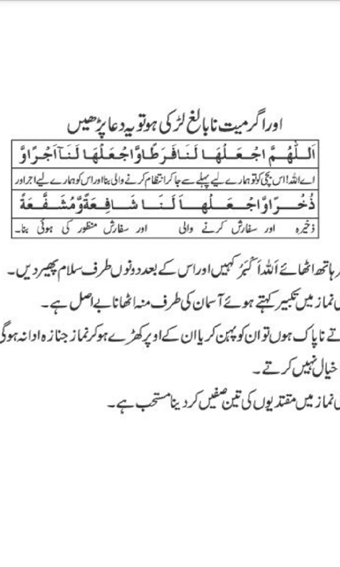 Nimaz Janaza In English Urdu:Amazon.de:Appstore for Android