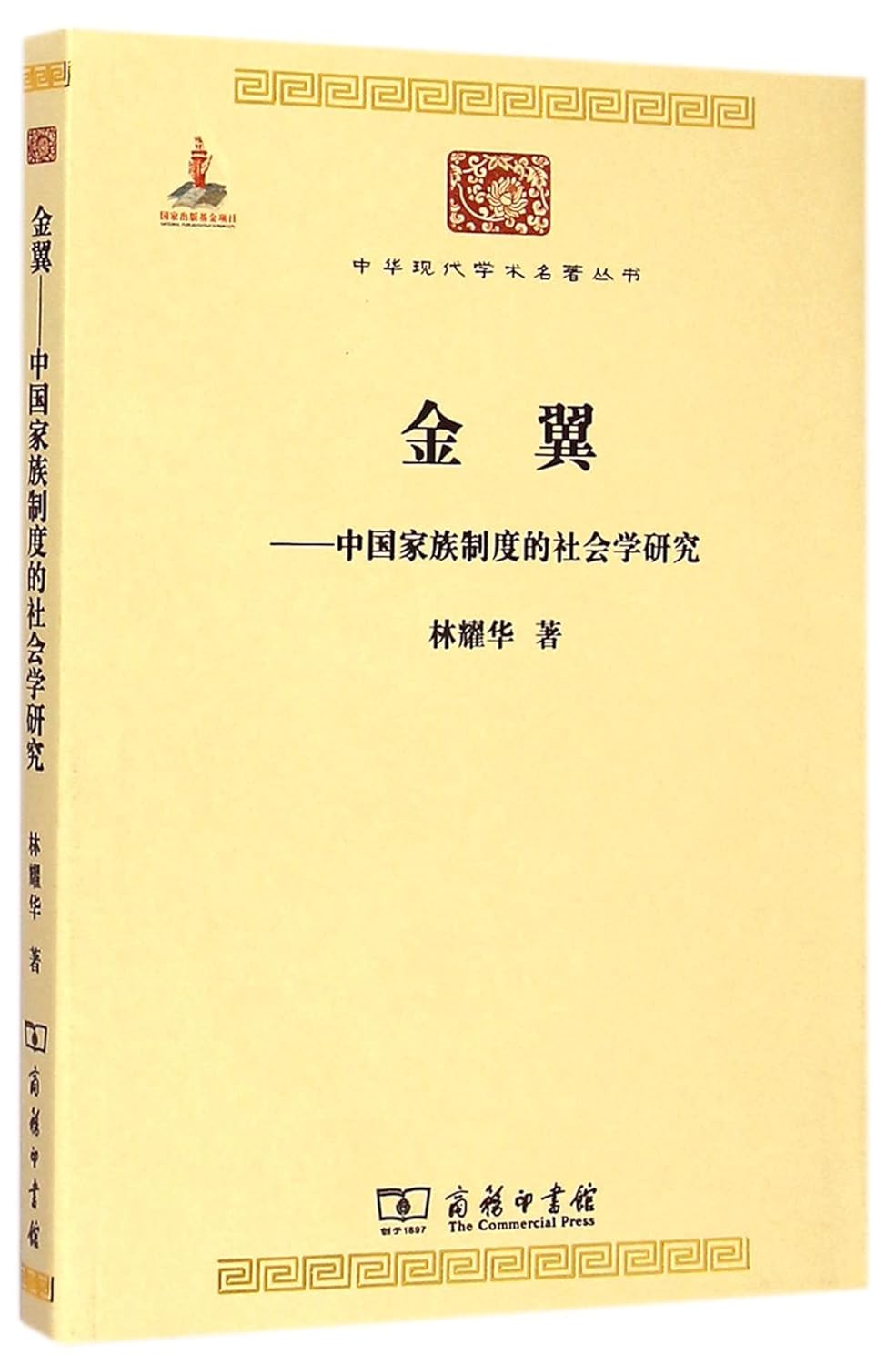 Amazon.com: Gold Wings-Sociological Study on Chinese Family System ...