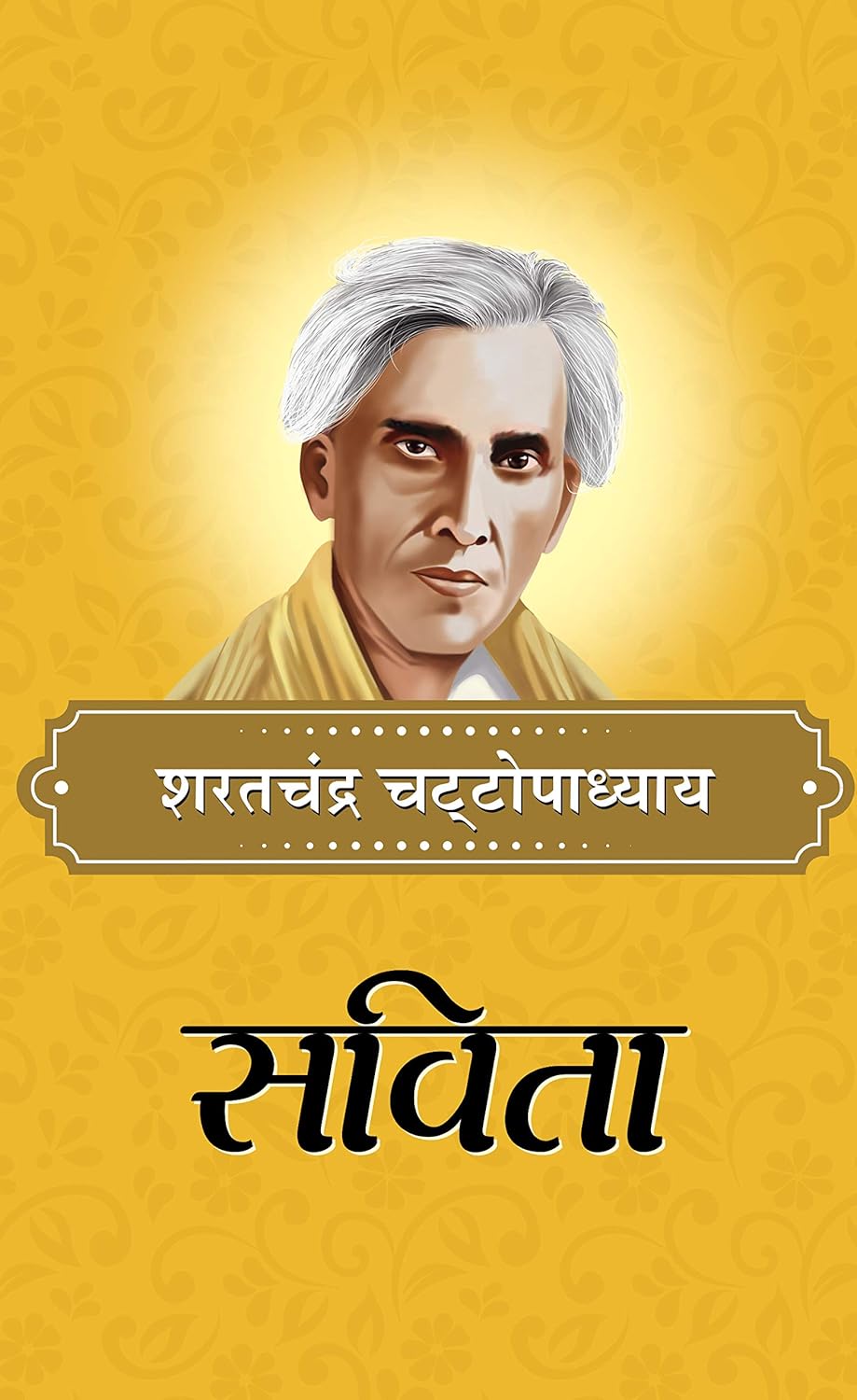Savita by Sharat Chandra Chattopadhyaya: The Tale of Savita (Hindi ...