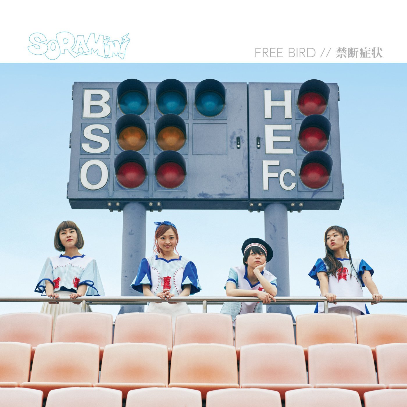 SORAMIMI - Free Bird Kindan Shoujou - Amazon.com Music