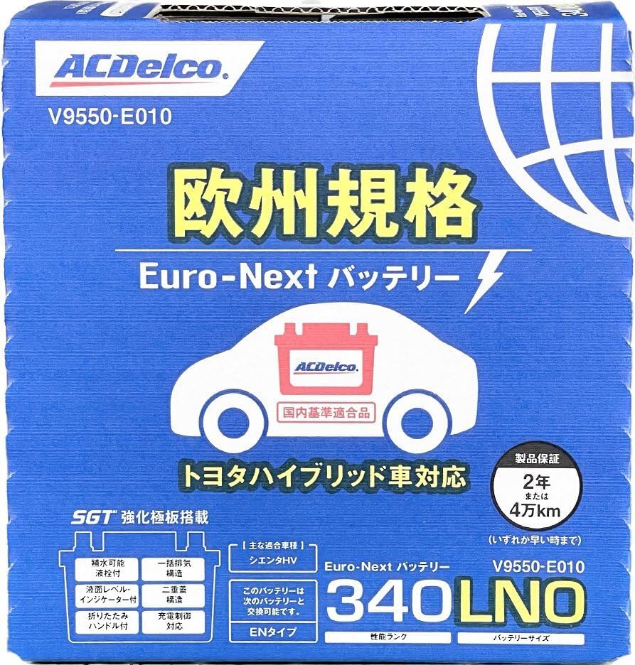 Amazon | ACデルコ 欧州規格バッテリー LN0 V9550-E010(V9550E010) Euro-Next | カーバッテリー ...