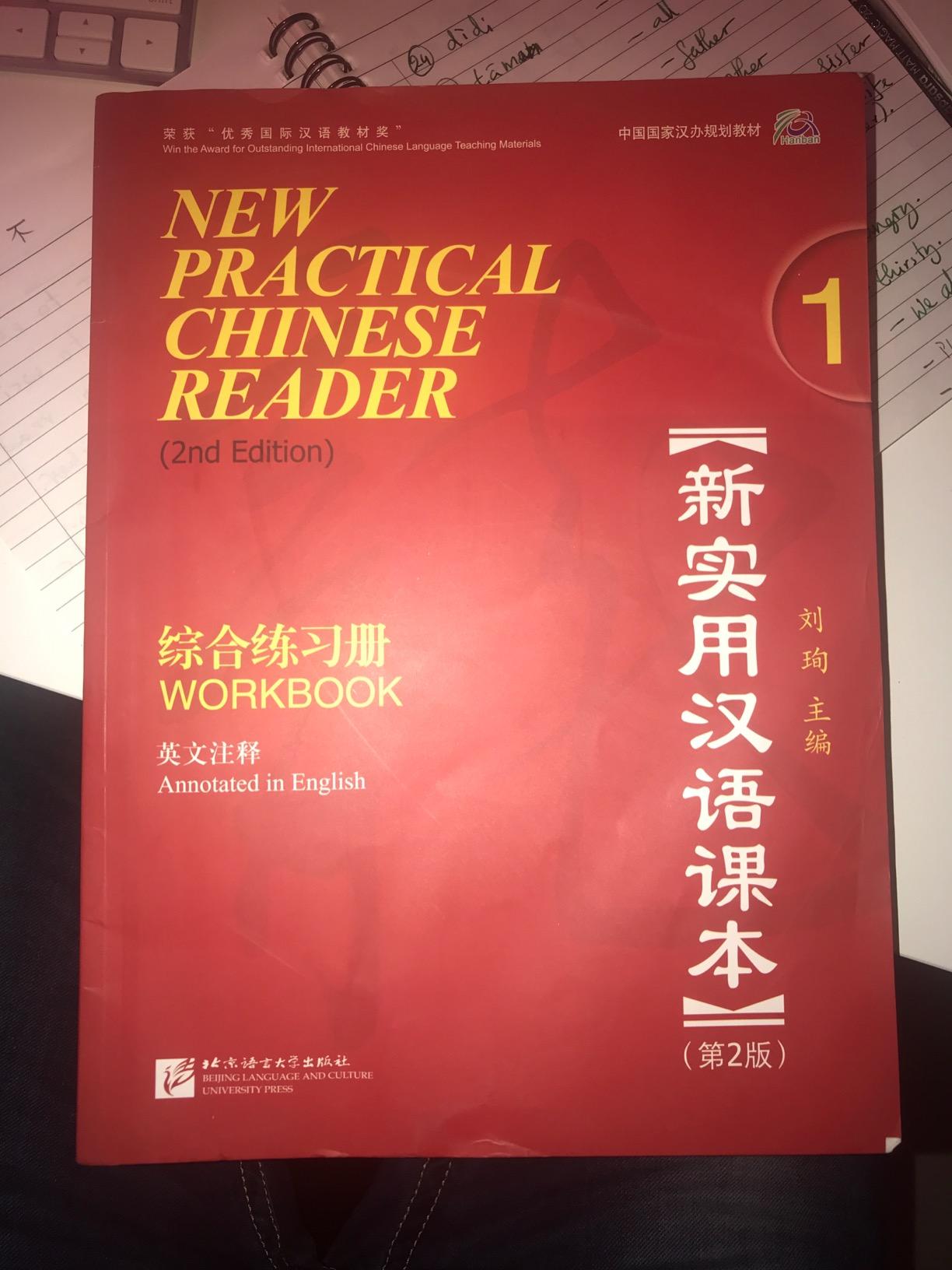 Buy New Practical Chinese Reader vol.1 - Workbook Book Online at Low ...