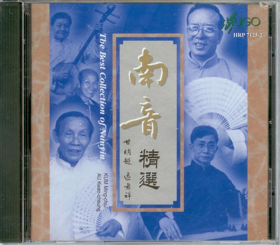 Best Collection of Nanyin [Audio CD] - Amazon.com Music